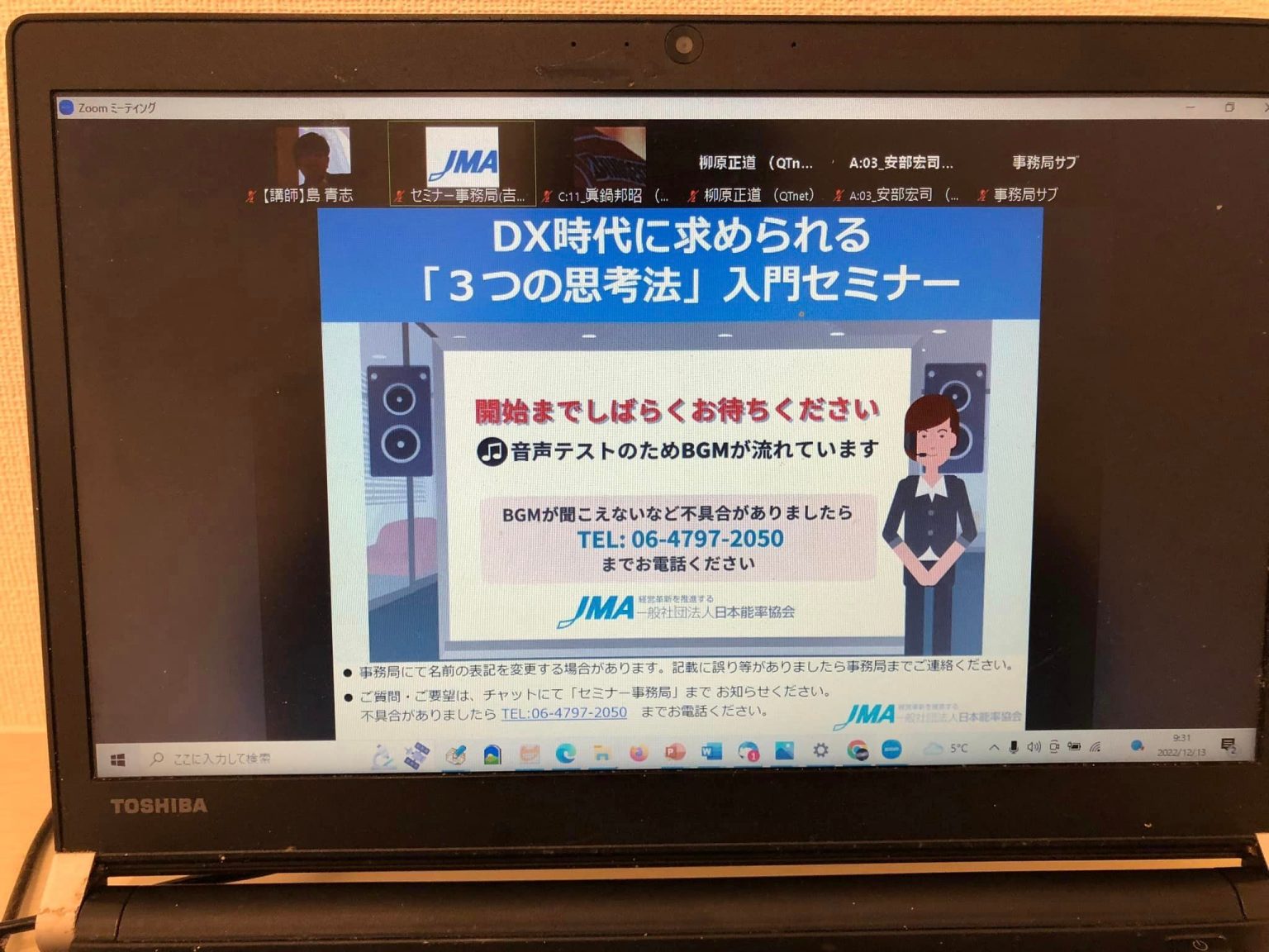 DX時代に求められる『3つの思考法』セミナー – BlueLogic